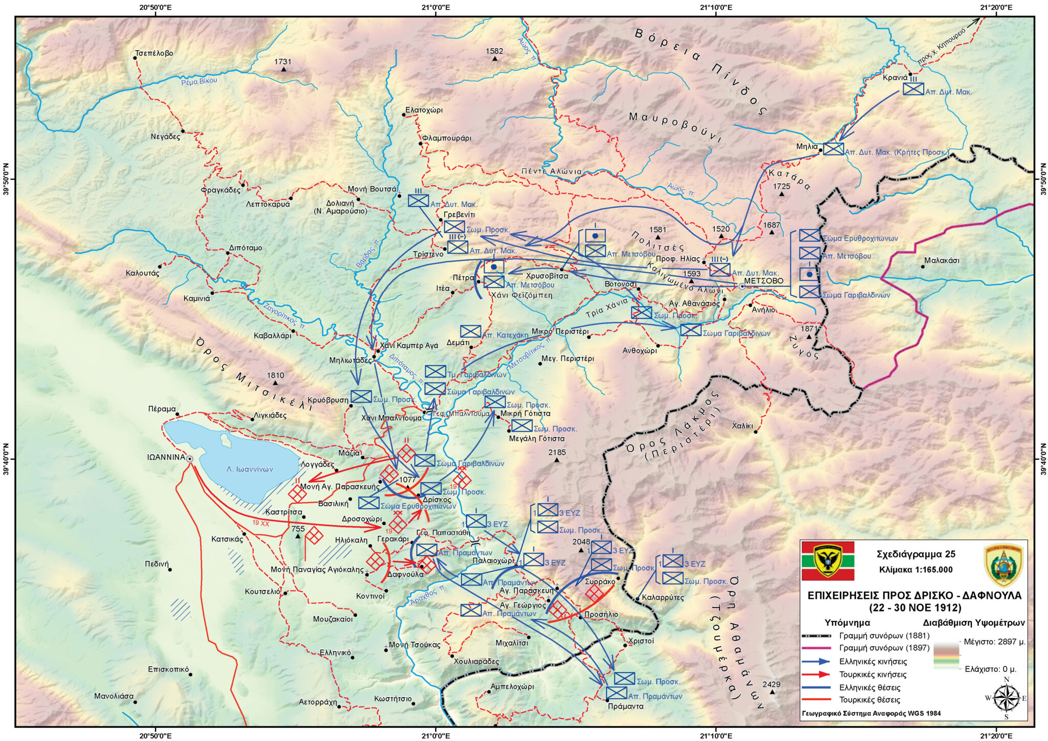 Επιχειρήσεις Δρίσκου-Δαφνούλας – Διεύθυνση Ιστορίας Στρατού